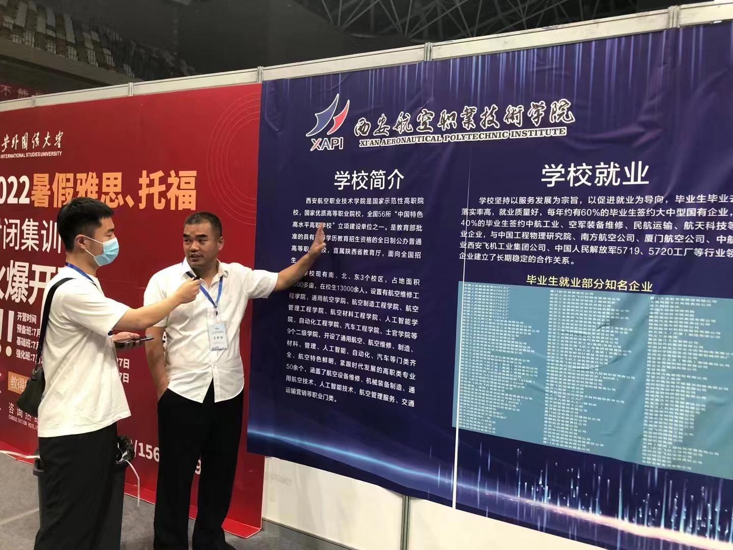 2023年陕西高招会将于6月24日至25日在西安举行