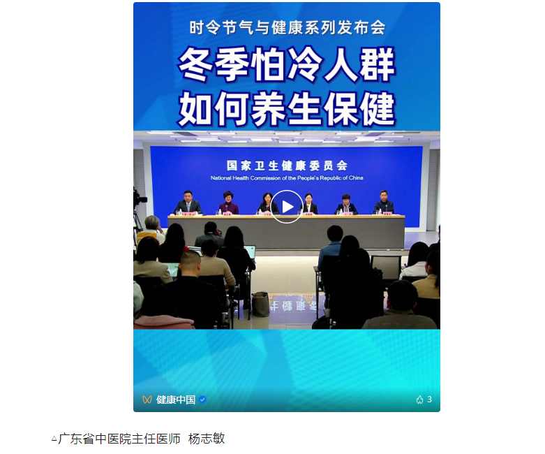 冬季怕冷人群如何养生保健？哪些人适合服用膏方？丨时令节气与健康