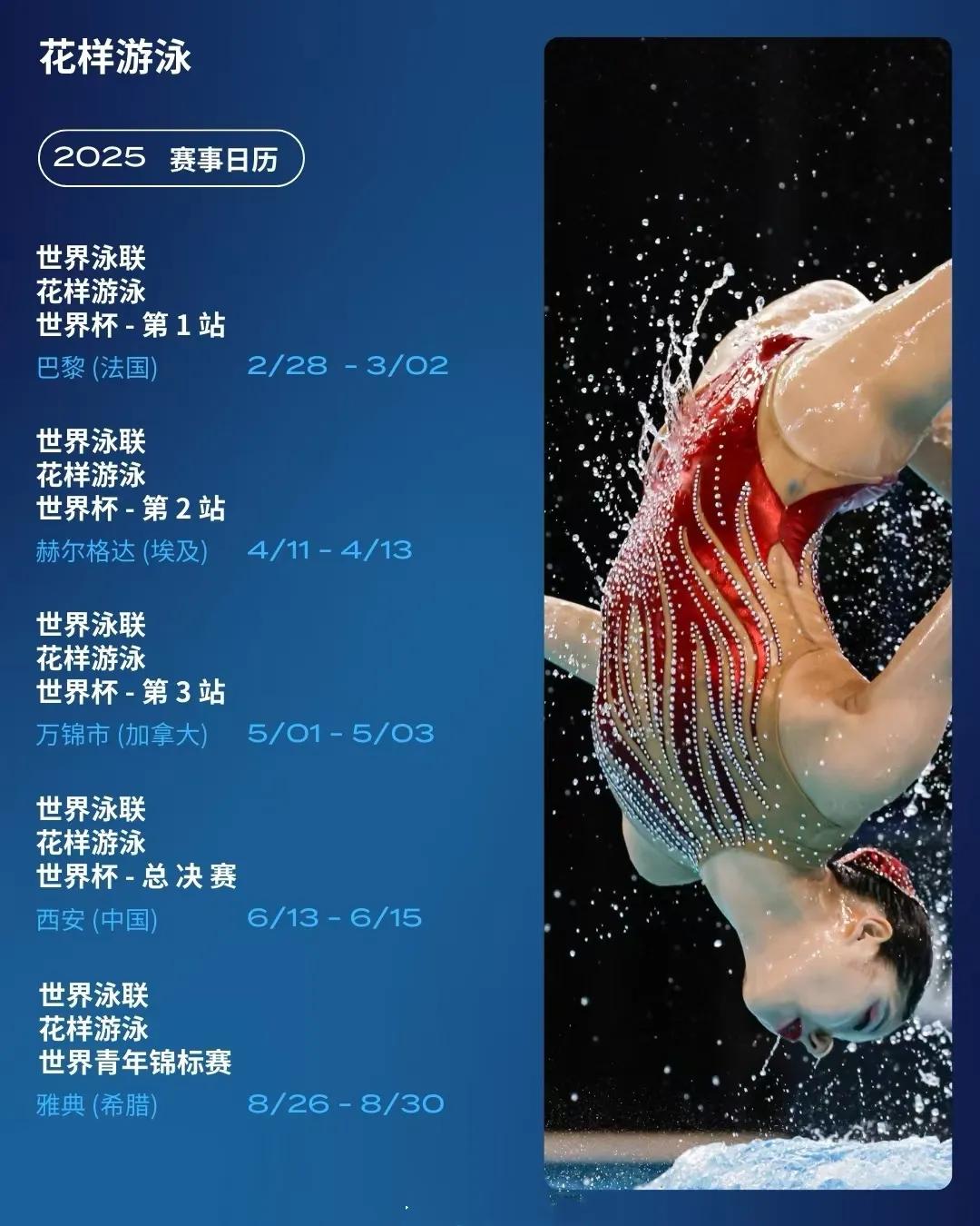 全球顶级赛事，落户西安！