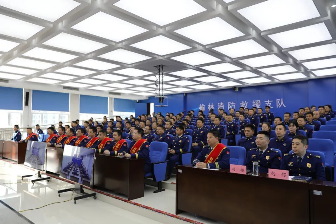 榆林市消防救援支队召开2025年全市消防救援工作会议