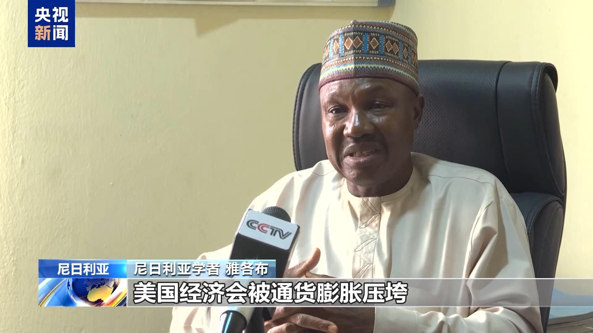 非洲学者：世界已经全球化 美关税政策伤人害己